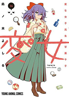 ◇◆主にゆうメールによるポスト投函、サイズにより宅配便になります。◆梱包：完全密封のビニール包装または宅配専用パックにてお届けいたします。◆帯、封入物、及び各種コード等の特典は無い場合もございます◆商品画像は一例です。カバー・パッケージなど...