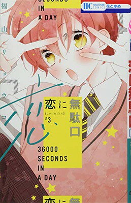 ◇◆主にゆうメールによるポスト投函、サイズにより宅配便になります。◆梱包：完全密封のビニール包装または宅配専用パックにてお届けいたします。◆帯、封入物、及び各種コード等の特典は無い場合もございます◆商品画像は一例です。カバー・パッケージなど...