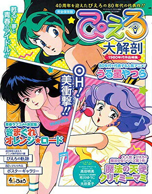 ◇◆主にゆうメールによるポスト投函、サイズにより宅配便になります。◆梱包：完全密封のビニール包装または宅配専用パックにてお届けいたします。◆帯、封入物、及び各種コード等の特典は無い場合もございます◆商品画像は一例です。カバー・パッケージなど...