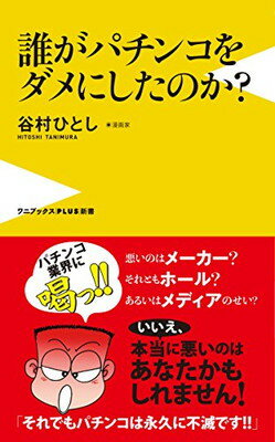 ◇◆主にゆうメールによるポスト投函、サイズにより宅配便になります。◆梱包：完全密封のビニール包装または宅配専用パックにてお届けいたします。◆帯、封入物、及び各種コード等の特典は無い場合もございます◆商品画像は一例です。カバー・パッケージなど...