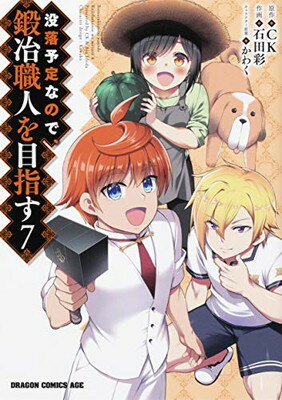 ◇◆主にゆうメールによるポスト投函、サイズにより宅配便になります。◆梱包：完全密封のビニール包装または宅配専用パックにてお届けいたします。◆帯、封入物、及び各種コード等の特典は無い場合もございます◆商品画像は一例です。カバー・パッケージなど...