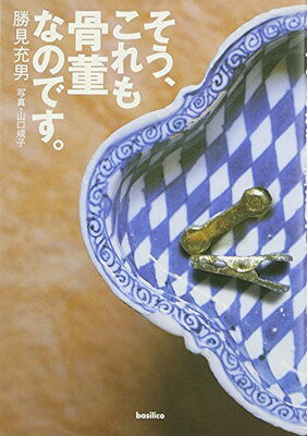 ◇◆主にゆうメールによるポスト投函、サイズにより宅配便になります。◆梱包：完全密封のビニール包装または宅配専用パックにてお届けいたします。◆帯、封入物、及び各種コード等の特典は無い場合もございます◆商品画像は一例です。カバー・パッケージなど...
