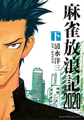 ◇◆朝9時までのご注文は当日出荷(日曜日除く)◆主にゆうメールによるポスト投函、サイズにより宅配便になります。◆梱包：完全密封のビニール包装または宅配専用パックにてお届けいたします。◆帯、封入物、及び各種コード等の特典は無い場合もございます...