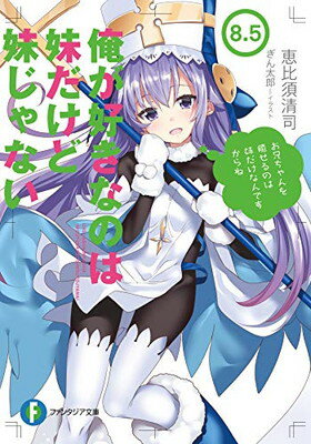 ◇◆主にゆうメールによるポスト投函、サイズにより宅配便になります。◆梱包：完全密封のビニール包装または宅配専用パックにてお届けいたします。◆帯、封入物、及び各種コード等の特典は無い場合もございます◆商品画像は一例です。カバー・パッケージなど...