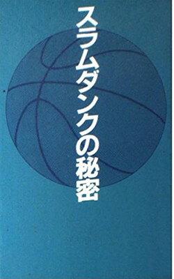 ◇◆主にゆうメールによるポスト投函、サイズにより宅配便になります。◆梱包：完全密封のビニール包装または宅配専用パックにてお届けいたします。◆帯、封入物、及び各種コード等の特典は無い場合もございます◆商品画像は一例です。カバー・パッケージなど...