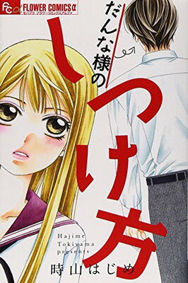 ◇◆主にゆうメールによるポスト投函、サイズにより宅配便になります。◆梱包：完全密封のビニール包装または宅配専用パックにてお届けいたします。◆帯、封入物、及び各種コード等の特典は無い場合もございます◆商品画像は一例です。カバー・パッケージなど...