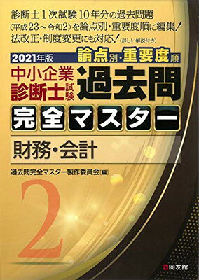◇◆主にゆうメールによるポスト投函、サイズにより宅配便になります。◆梱包：完全密封のビニール包装または宅配専用パックにてお届けいたします。◆帯、封入物、及び各種コード等の特典は無い場合もございます◆商品画像は一例です。カバー・パッケージなど...