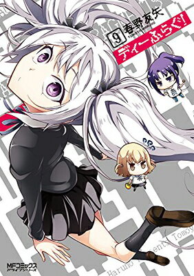 ◇◆朝9時までのご注文は当日出荷(日曜日除く)◆主にゆうメールによるポスト投函、サイズにより宅配便になります。◆梱包：完全密封のビニール包装または宅配専用パックにてお届けいたします。◆帯、封入物、及び各種コード等の特典は無い場合もございます...