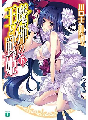 ◇◆朝9時までのご注文は当日出荷(日曜日除く)◆主にゆうメールによるポスト投函、サイズにより宅配便になります。◆梱包：完全密封のビニール包装または宅配専用パックにてお届けいたします。◆帯、封入物、及び各種コード等の特典は無い場合もございます...