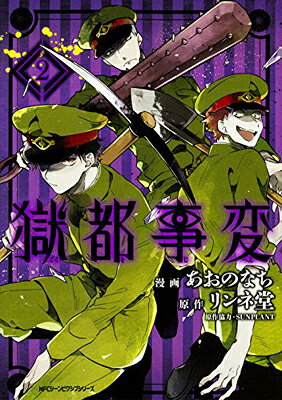 ◇◆主にゆうメールによるポスト投函、サイズにより宅配便になります。◆梱包：完全密封のビニール包装または宅配専用パックにてお届けいたします。◆帯、封入物、及び各種コード等の特典は無い場合もございます◆商品画像は一例です。カバー・パッケージなど...