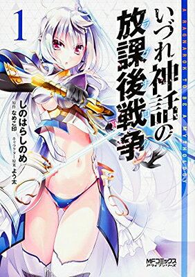 ◇◆主にゆうメールによるポスト投函、サイズにより宅配便になります。◆梱包：完全密封のビニール包装または宅配専用パックにてお届けいたします。◆帯、封入物、及び各種コード等の特典は無い場合もございます◆商品画像は一例です。カバー・パッケージなど...