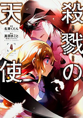 ◇◆主にゆうメールによるポスト投函、サイズにより宅配便になります。◆梱包：完全密封のビニール包装または宅配専用パックにてお届けいたします。◆帯、封入物、及び各種コード等の特典は無い場合もございます◆商品画像は一例です。カバー・パッケージなど...