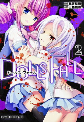 ◇◆主にゆうメールによるポスト投函、サイズにより宅配便になります。◆梱包：完全密封のビニール包装または宅配専用パックにてお届けいたします。◆帯、封入物、及び各種コード等の特典は無い場合もございます◆商品画像は一例です。カバー・パッケージなど...