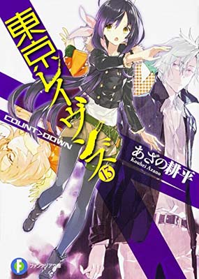 ◇◆主にゆうメールによるポスト投函、サイズにより宅配便になります。◆梱包：完全密封のビニール包装または宅配専用パックにてお届けいたします。◆帯、封入物、及び各種コード等の特典は無い場合もございます◆商品画像は一例です。カバー・パッケージなど...