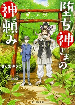 ◇◆主にゆうメールによるポスト投函、サイズにより宅配便になります。◆梱包：完全密封のビニール包装または宅配専用パックにてお届けいたします。◆帯、封入物、及び各種コード等の特典は無い場合もございます◆商品画像は一例です。カバー・パッケージなど...