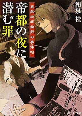 ◇◆主にゆうメールによるポスト投函、サイズにより宅配便になります。◆梱包：完全密封のビニール包装または宅配専用パックにてお届けいたします。◆帯、封入物、及び各種コード等の特典は無い場合もございます◆商品画像は一例です。カバー・パッケージなど...