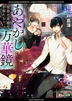 ◇◆主にゆうメールによるポスト投函、サイズにより宅配便になります。◆梱包：完全密封のビニール包装または宅配専用パックにてお届けいたします。◆帯、封入物、及び各種コード等の特典は無い場合もございます◆商品画像は一例です。カバー・パッケージなど...