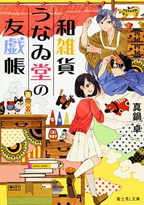 ◇◆主にゆうメールによるポスト投函、サイズにより宅配便になります。◆梱包：完全密封のビニール包装または宅配専用パックにてお届けいたします。◆帯、封入物、及び各種コード等の特典は無い場合もございます◆商品画像は一例です。カバー・パッケージなど...