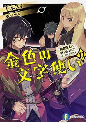 ◇◆主にゆうメールによるポスト投函、サイズにより宅配便になります。◆梱包：完全密封のビニール包装または宅配専用パックにてお届けいたします。◆帯、封入物、及び各種コード等の特典は無い場合もございます◆商品画像は一例です。カバー・パッケージなど...