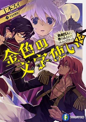 ◇◆主にゆうメールによるポスト投函、サイズにより宅配便になります。◆梱包：完全密封のビニール包装または宅配専用パックにてお届けいたします。◆帯、封入物、及び各種コード等の特典は無い場合もございます◆商品画像は一例です。カバー・パッケージなど...