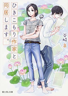 ◇◆朝9時までのご注文は当日出荷(日曜日除く)◆主にゆうメールによるポスト投函、サイズにより宅配便になります。◆梱包：完全密封のビニール包装または宅配専用パックにてお届けいたします。◆帯、封入物、及び各種コード等の特典は無い場合もございます...