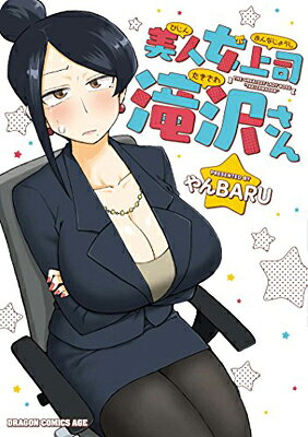 ◇◆主にゆうメールによるポスト投函、サイズにより宅配便になります。◆梱包：完全密封のビニール包装または宅配専用パックにてお届けいたします。◆帯、封入物、及び各種コード等の特典は無い場合もございます◆商品画像は一例です。カバー・パッケージなど...