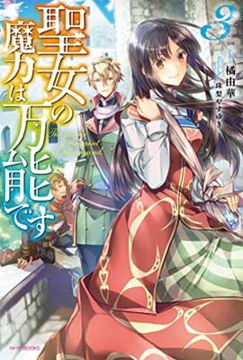 ◇◆主にゆうメールによるポスト投函、サイズにより宅配便になります。◆梱包：完全密封のビニール包装または宅配専用パックにてお届けいたします。◆帯、封入物、及び各種コード等の特典は無い場合もございます◆商品画像は一例です。カバー・パッケージなど...