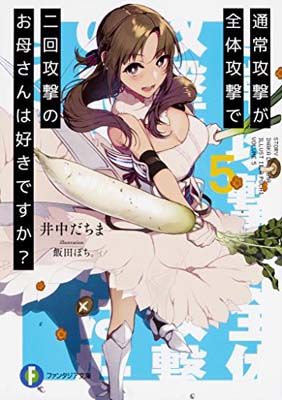 ◇◆朝9時までのご注文は当日出荷(日曜日除く)◆主にゆうメールによるポスト投函、サイズにより宅配便になります。◆梱包：完全密封のビニール包装または宅配専用パックにてお届けいたします。◆帯、封入物、及び各種コード等の特典は無い場合もございます...