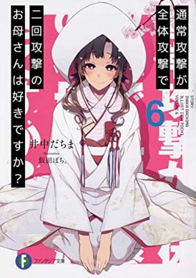◇◆朝9時までのご注文は当日出荷(日曜日除く)◆主にゆうメールによるポスト投函、サイズにより宅配便になります。◆梱包：完全密封のビニール包装または宅配専用パックにてお届けいたします。◆帯、封入物、及び各種コード等の特典は無い場合もございます...