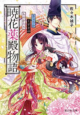 ◇◆主にゆうメールによるポスト投函、サイズにより宅配便になります。◆梱包：完全密封のビニール包装または宅配専用パックにてお届けいたします。◆帯、封入物、及び各種コード等の特典は無い場合もございます◆商品画像は一例です。カバー・パッケージなど...