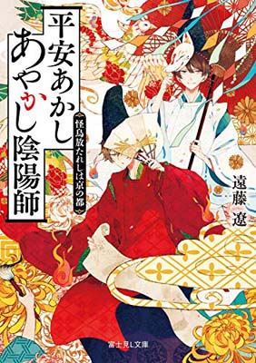 ◇◆主にゆうメールによるポスト投函、サイズにより宅配便になります。◆梱包：完全密封のビニール包装または宅配専用パックにてお届けいたします。◆帯、封入物、及び各種コード等の特典は無い場合もございます◆商品画像は一例です。カバー・パッケージなど...