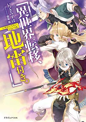 ◇◆主にゆうメールによるポスト投函、サイズにより宅配便になります。◆梱包：完全密封のビニール包装または宅配専用パックにてお届けいたします。◆帯、封入物、及び各種コード等の特典は無い場合もございます◆商品画像は一例です。カバー・パッケージなど...