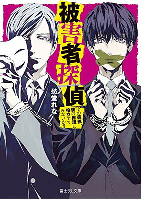 ◇◆主にゆうメールによるポスト投函、サイズにより宅配便になります。◆梱包：完全密封のビニール包装または宅配専用パックにてお届けいたします。◆帯、封入物、及び各種コード等の特典は無い場合もございます◆商品画像は一例です。カバー・パッケージなど...