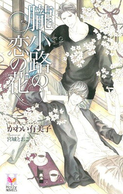 ◇◆主にゆうメールによるポスト投函、サイズにより宅配便になります。◆梱包：完全密封のビニール包装または宅配専用パックにてお届けいたします。◆帯、封入物、及び各種コード等の特典は無い場合もございます◆商品画像は一例です。カバー・パッケージなど...