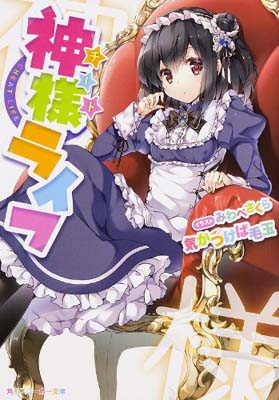 ◇◆主にゆうメールによるポスト投函、サイズにより宅配便になります。◆梱包：完全密封のビニール包装または宅配専用パックにてお届けいたします。◆帯、封入物、及び各種コード等の特典は無い場合もございます◆商品画像は一例です。カバー・パッケージなど...