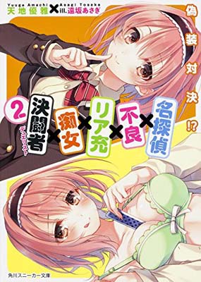 ◇◆主にゆうメールによるポスト投函、サイズにより宅配便になります。◆梱包：完全密封のビニール包装または宅配専用パックにてお届けいたします。◆帯、封入物、及び各種コード等の特典は無い場合もございます◆商品画像は一例です。カバー・パッケージなど...