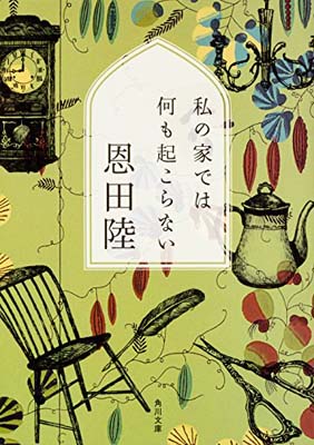 ◇◆主にゆうメールによるポスト投函、サイズにより宅配便になります。◆梱包：完全密封のビニール包装または宅配専用パックにてお届けいたします。◆帯、封入物、及び各種コード等の特典は無い場合もございます◆商品画像は一例です。カバー・パッケージなど...