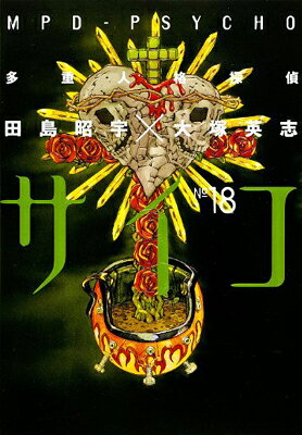 ◇◆主にゆうメールによるポスト投函、サイズにより宅配便になります。◆梱包：完全密封のビニール包装または宅配専用パックにてお届けいたします。◆帯、封入物、及び各種コード等の特典は無い場合もございます◆商品画像は一例です。カバー・パッケージなど...