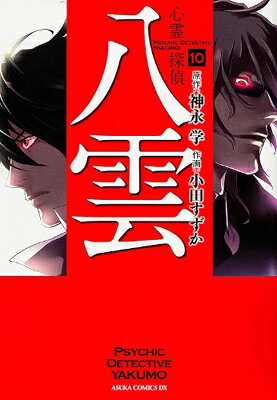 ◇◆朝9時までのご注文は当日出荷(日曜日除く)◆主にゆうメールによるポスト投函、サイズにより宅配便になります。◆梱包：完全密封のビニール包装または宅配専用パックにてお届けいたします。◆帯、封入物、及び各種コード等の特典は無い場合もございます...