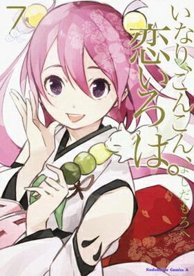 ◇◆主にゆうメールによるポスト投函、サイズにより宅配便になります。◆梱包：完全密封のビニール包装または宅配専用パックにてお届けいたします。◆帯、封入物、及び各種コード等の特典は無い場合もございます◆商品画像は一例です。カバー・パッケージなど...