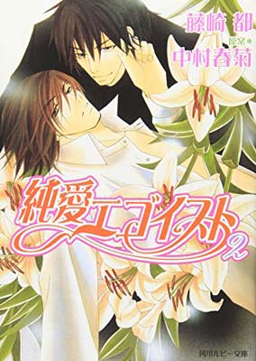 ◇◆主にゆうメールによるポスト投函、サイズにより宅配便になります。◆梱包：完全密封のビニール包装または宅配専用パックにてお届けいたします。◆帯、封入物、及び各種コード等の特典は無い場合もございます◆商品画像は一例です。カバー・パッケージなど...