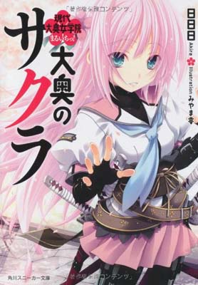 ◇◆主にゆうメールによるポスト投函、サイズにより宅配便になります。◆梱包：完全密封のビニール包装または宅配専用パックにてお届けいたします。◆帯、封入物、及び各種コード等の特典は無い場合もございます◆商品画像は一例です。カバー・パッケージなど...