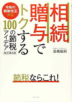 ◇◆主にゆうメールによるポスト投函、サイズにより宅配便になります。◆梱包：完全密封のビニール包装または宅配専用パックにてお届けいたします。◆帯、封入物、及び各種コード等の特典は無い場合もございます◆商品画像は一例です。カバー・パッケージなど...