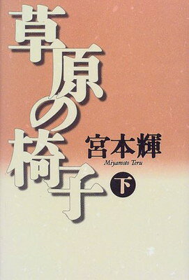 ◇◆主にゆうメールによるポスト投函、サイズにより宅配便になります。◆梱包：完全密封のビニール包装または宅配専用パックにてお届けいたします。◆帯、封入物、及び各種コード等の特典は無い場合もございます◆商品画像は一例です。カバー・パッケージなど...