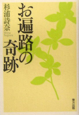 ◇◆朝9時までのご注文は当日出荷(日曜日除く)◆主にゆうメールによるポスト投函、サイズにより宅配便になります。◆梱包：完全密封のビニール包装または宅配専用パックにてお届けいたします。◆帯、封入物、及び各種コード等の特典は無い場合もございます...