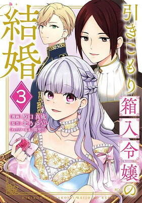 ◇◆主にゆうメールによるポスト投函、サイズにより宅配便になります。◆梱包：完全密封のビニール包装または宅配専用パックにてお届けいたします。◆帯、封入物、及び各種コード等の特典は無い場合もございます◆商品画像は一例です。カバー・パッケージなど...
