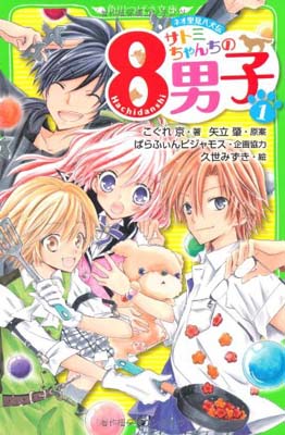 ◇◆主にゆうメールによるポスト投函、サイズにより宅配便になります。◆梱包：完全密封のビニール包装または宅配専用パックにてお届けいたします。◆帯、封入物、及び各種コード等の特典は無い場合もございます◆商品画像は一例です。カバー・パッケージなど...
