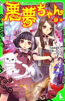 ◇◆主にゆうメールによるポスト投函、サイズにより宅配便になります。◆梱包：完全密封のビニール包装または宅配専用パックにてお届けいたします。◆帯、封入物、及び各種コード等の特典は無い場合もございます◆商品画像は一例です。カバー・パッケージなど...