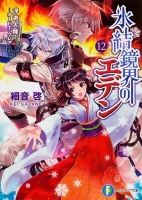 ◇◆主にゆうメールによるポスト投函、サイズにより宅配便になります。◆梱包：完全密封のビニール包装または宅配専用パックにてお届けいたします。◆帯、封入物、及び各種コード等の特典は無い場合もございます◆商品画像は一例です。カバー・パッケージなど...