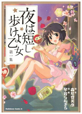 ◇◆朝9時までのご注文は当日出荷(日曜日除く)◆主にゆうメールによるポスト投函、サイズにより宅配便になります。◆梱包：完全密封のビニール包装または宅配専用パックにてお届けいたします。◆帯、封入物、及び各種コード等の特典は無い場合もございます...